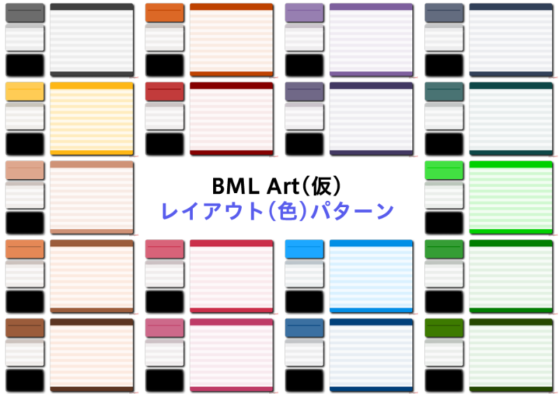 ハイパーディ | BML Art(仮)とは